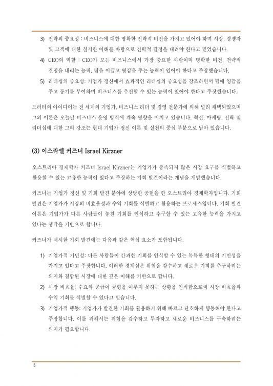 6쪽 미리보기