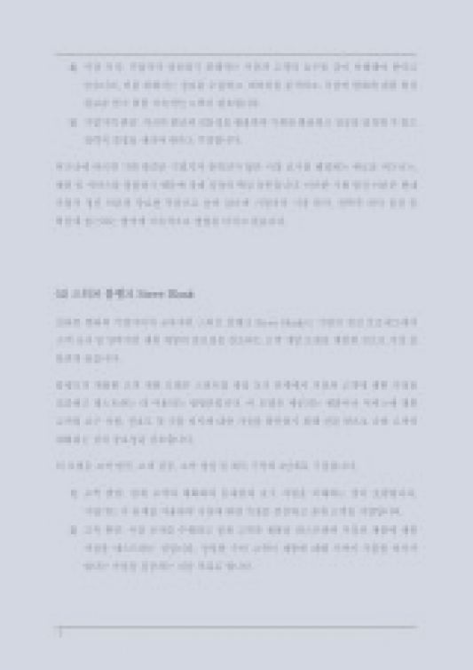 7쪽 미리보기