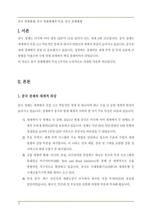 2쪽 미리보기