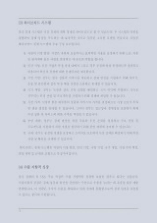 5쪽 미리보기
