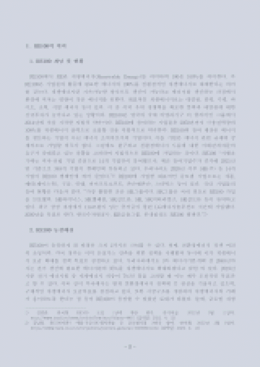 2쪽 미리보기