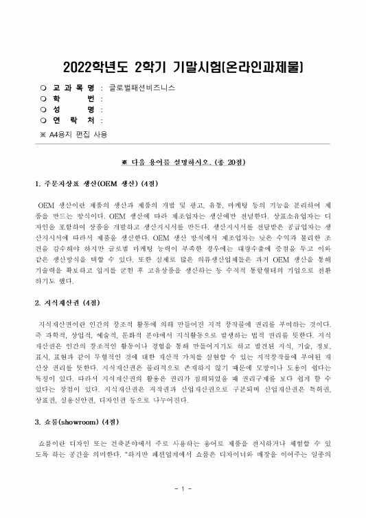 1쪽 미리보기