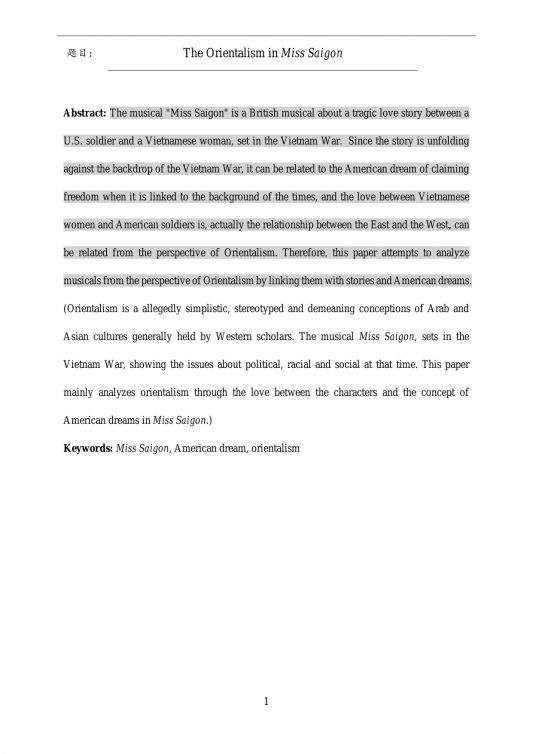 동방주의 The Orientalism in Miss Saigon essay 에세이 영어영문학과 뮤지컬 미스사이공분석 에세이