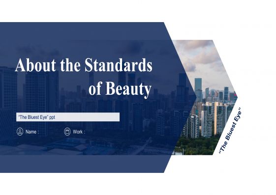 토니모리슨의 소설 “가장 푸른 눈” The Bluest Eyes Beauty Standards 미의 기준에 대하여 ppt