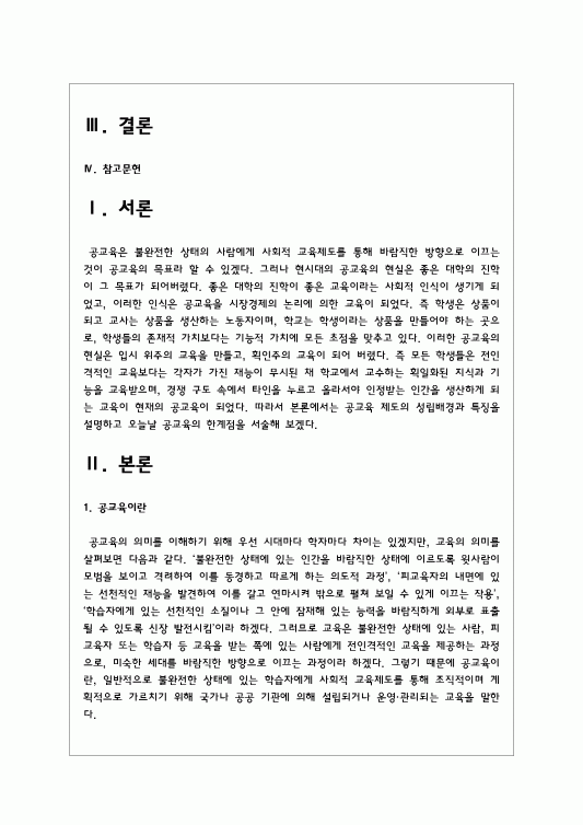 2쪽 미리보기