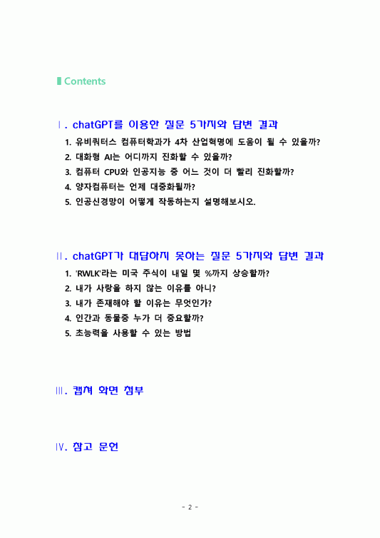 2쪽 미리보기