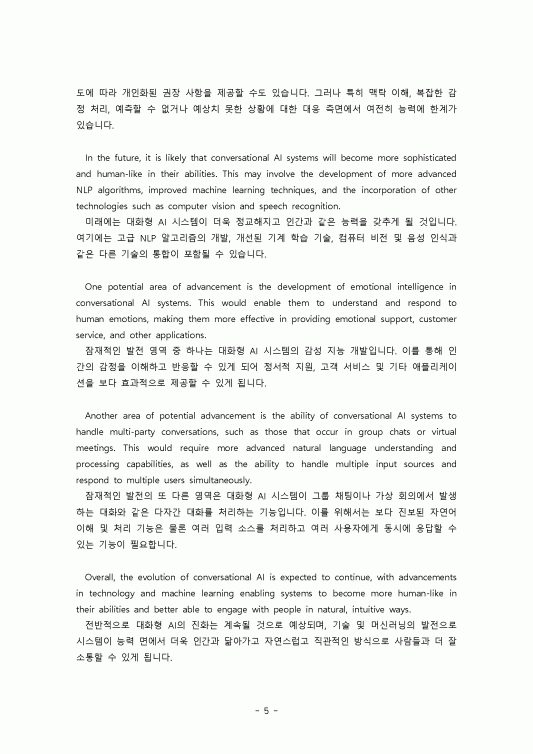5쪽 미리보기