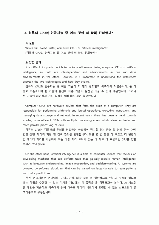 6쪽 미리보기