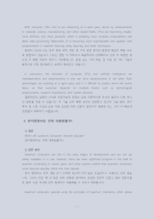 7쪽 미리보기