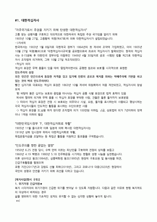 면접All in one 레포트 자료