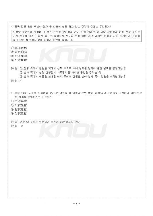 5쪽 미리보기