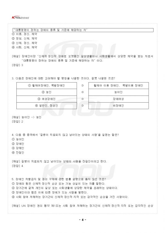 5쪽 미리보기