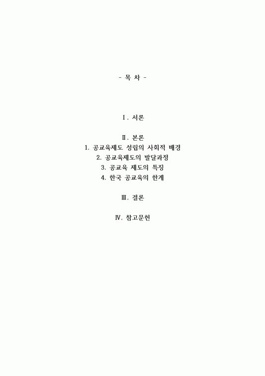1쪽 미리보기