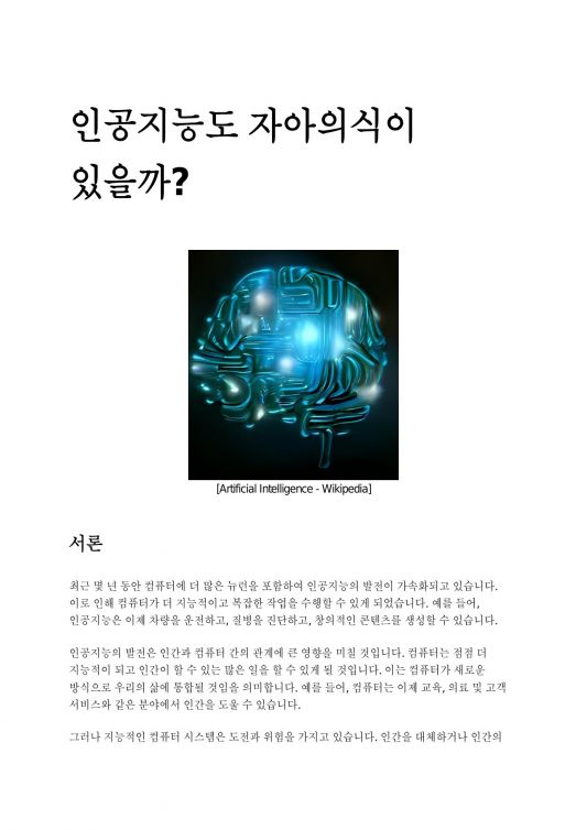 1쪽 미리보기