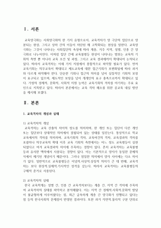 2쪽 미리보기