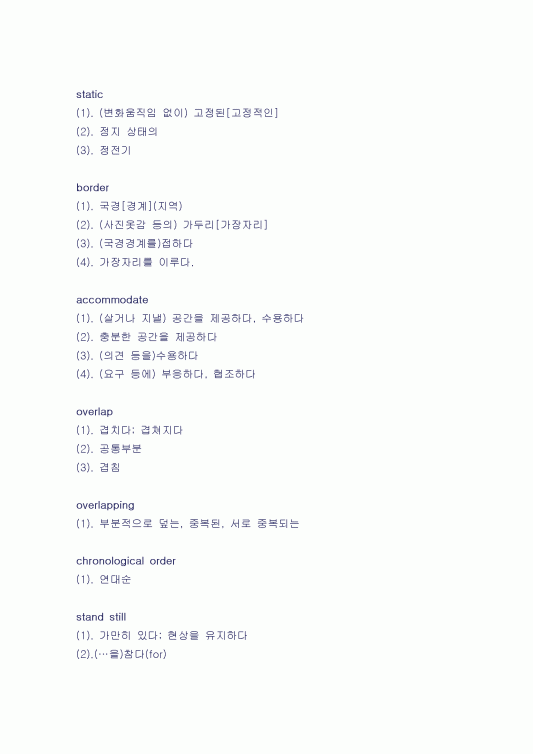 고등 필수 영단어 정리