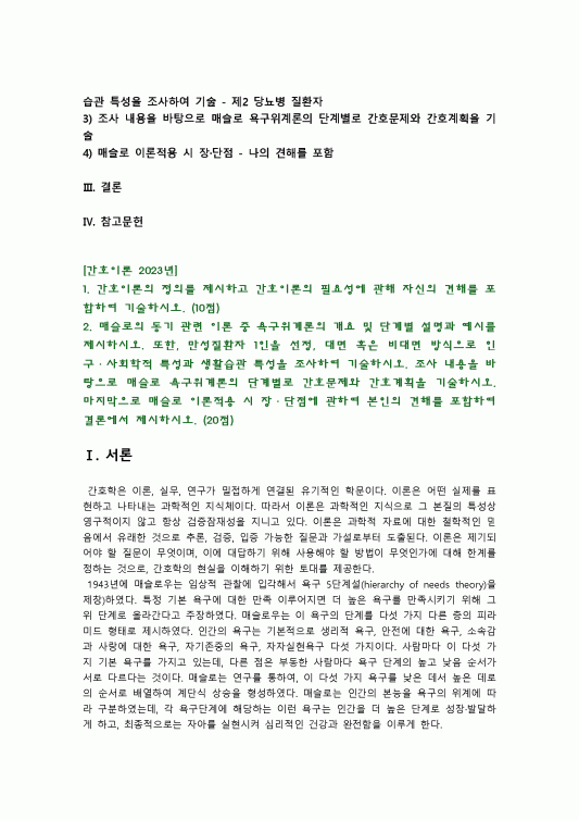 2쪽 미리보기