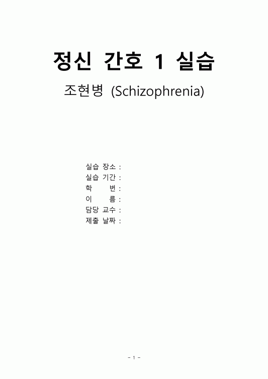 1쪽 미리보기