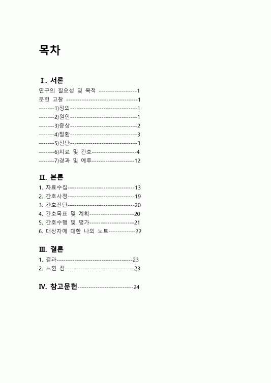 2쪽 미리보기
