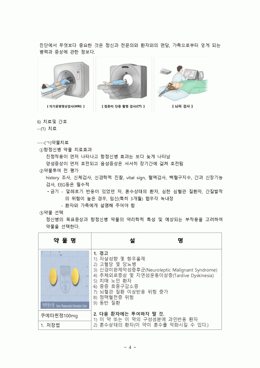 6쪽 미리보기
