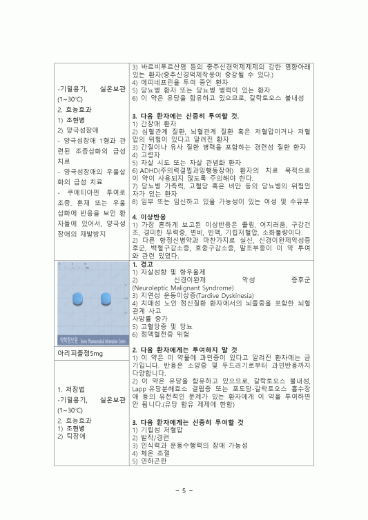7쪽 미리보기
