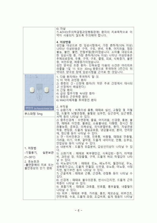 8쪽 미리보기