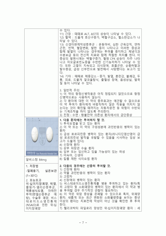 9쪽 미리보기