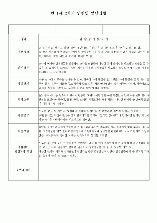 1쪽 미리보기