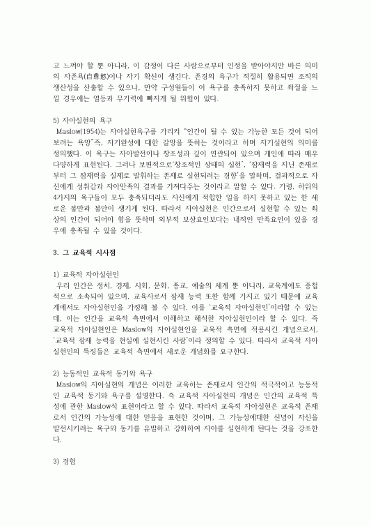 5쪽 미리보기
