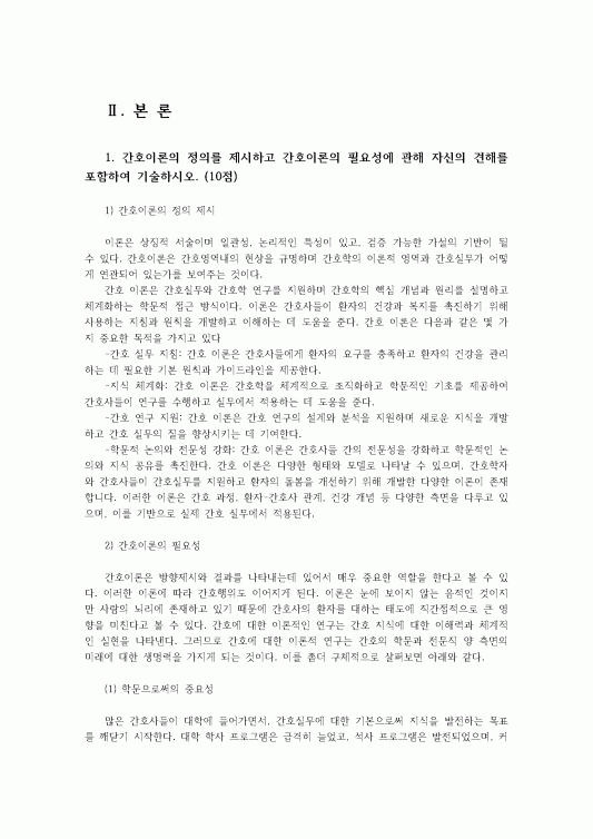 2쪽 미리보기
