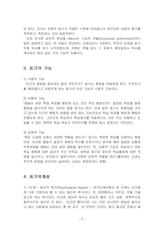 5쪽 미리보기