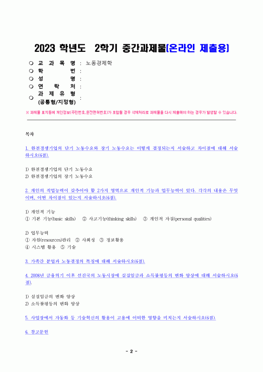 2쪽 미리보기