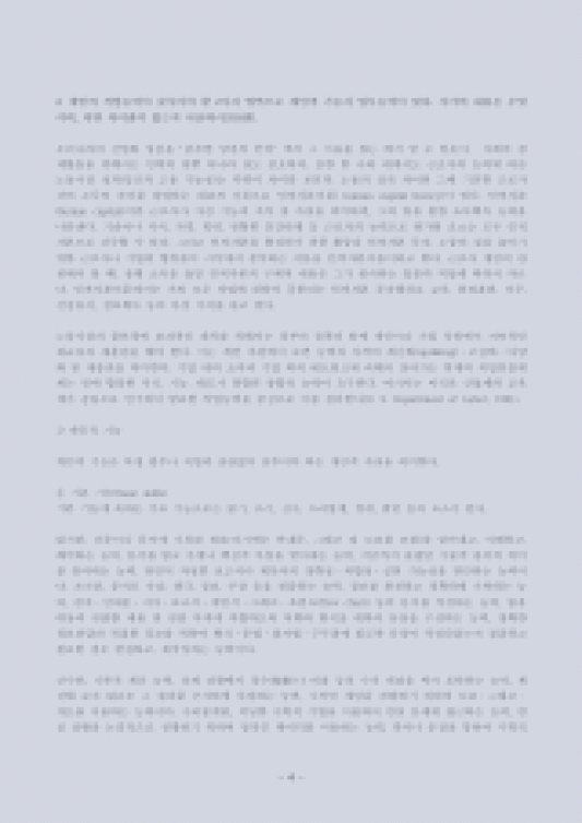 4쪽 미리보기