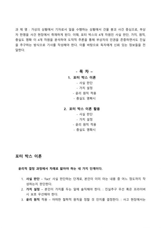 [미디어영상학과] 2023년 4학년 1학기 미디어비평 출석수업 과제물