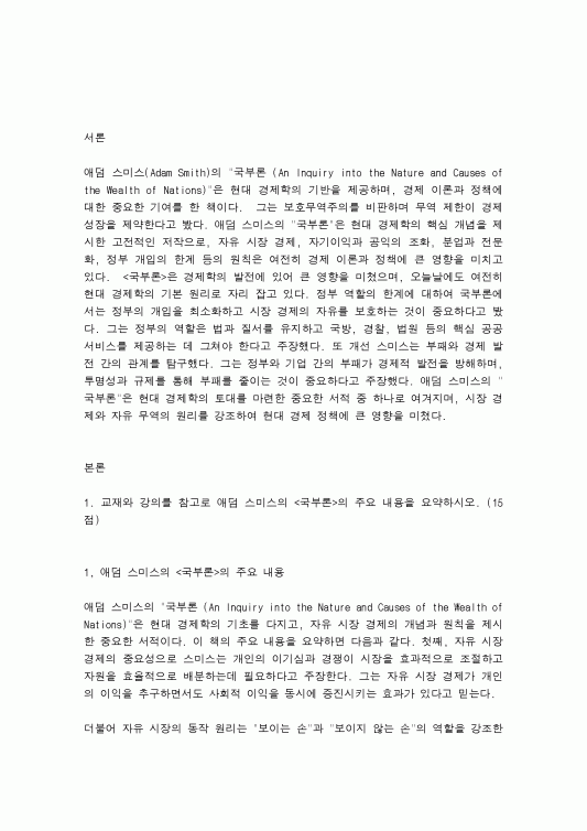 2쪽 미리보기