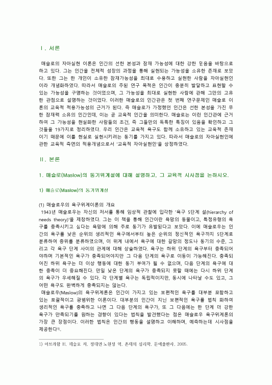 2쪽 미리보기