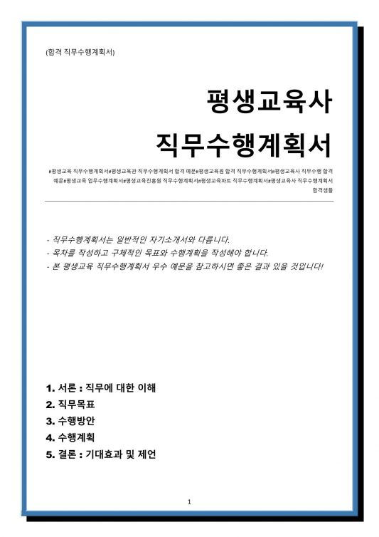 1쪽 미리보기