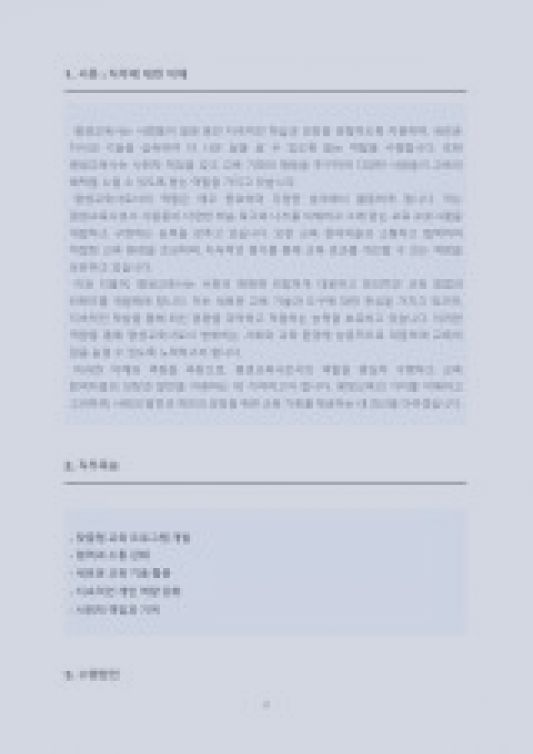 2쪽 미리보기