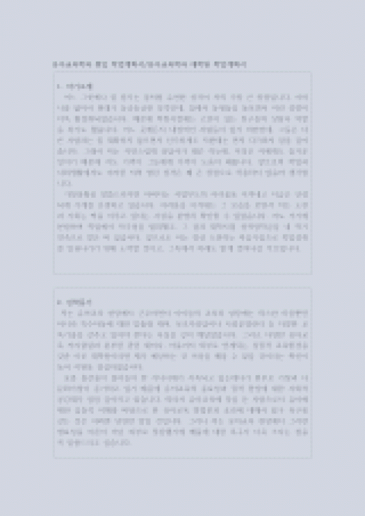 2쪽 미리보기