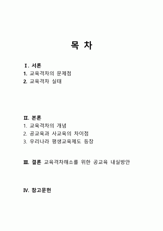 2쪽 미리보기