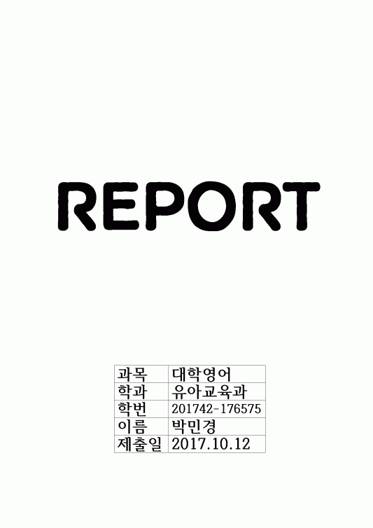 대학영어과제 UNIT4