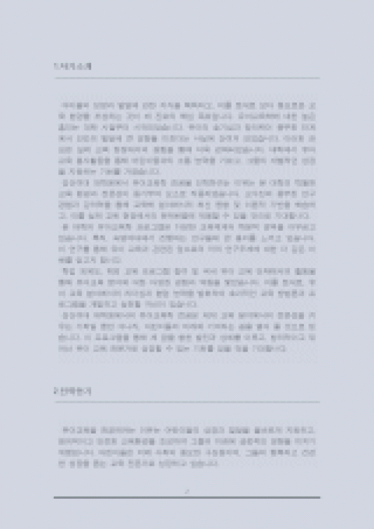 2쪽 미리보기