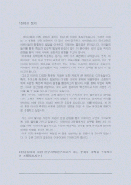 2쪽 미리보기