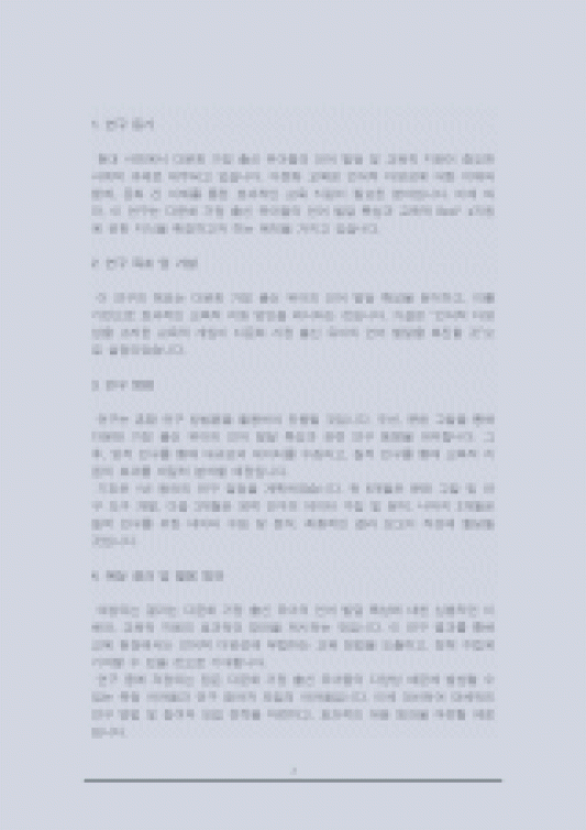 3쪽 미리보기