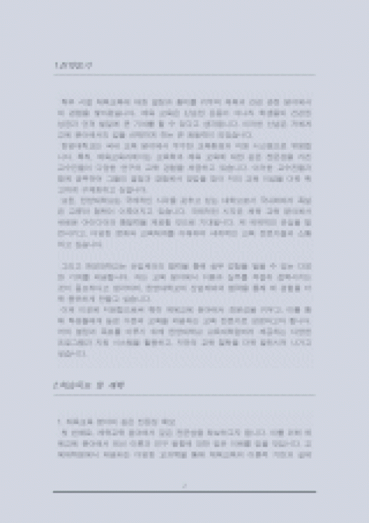 2쪽 미리보기