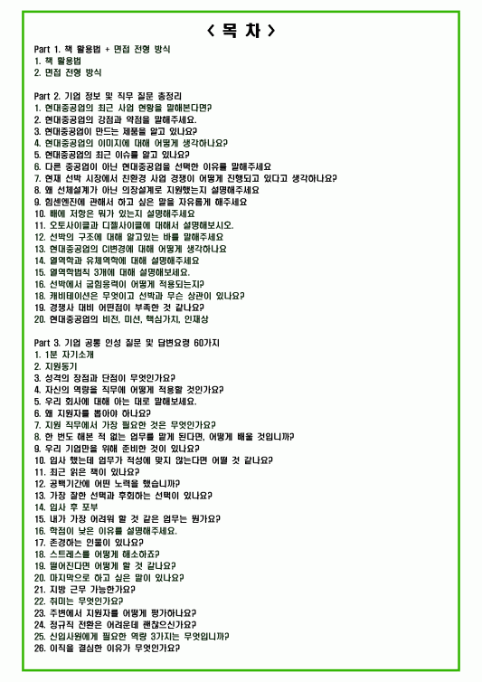 2쪽 미리보기