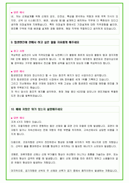 8쪽 미리보기