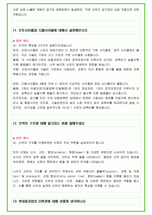 9쪽 미리보기