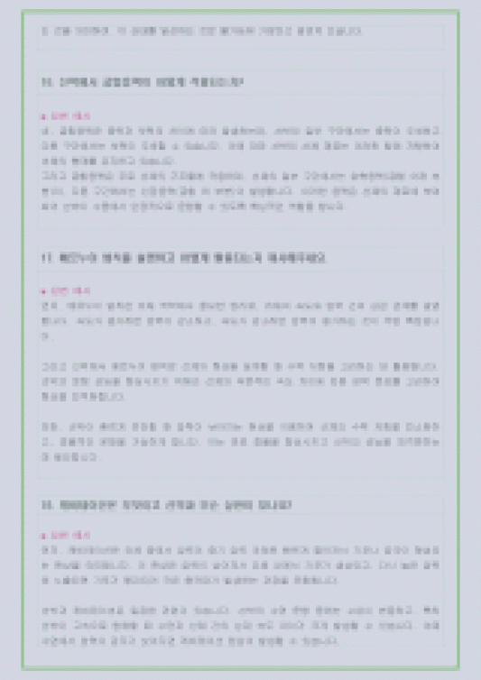11쪽 미리보기