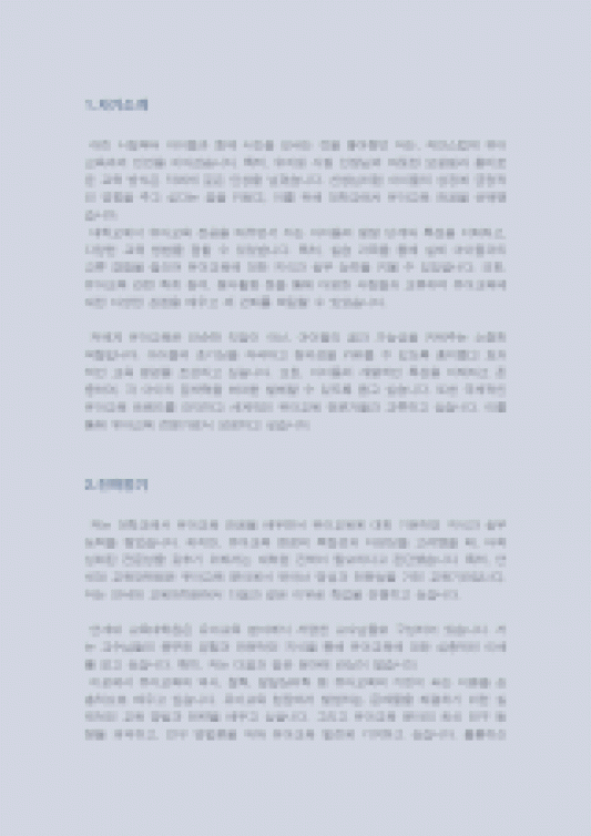 2쪽 미리보기